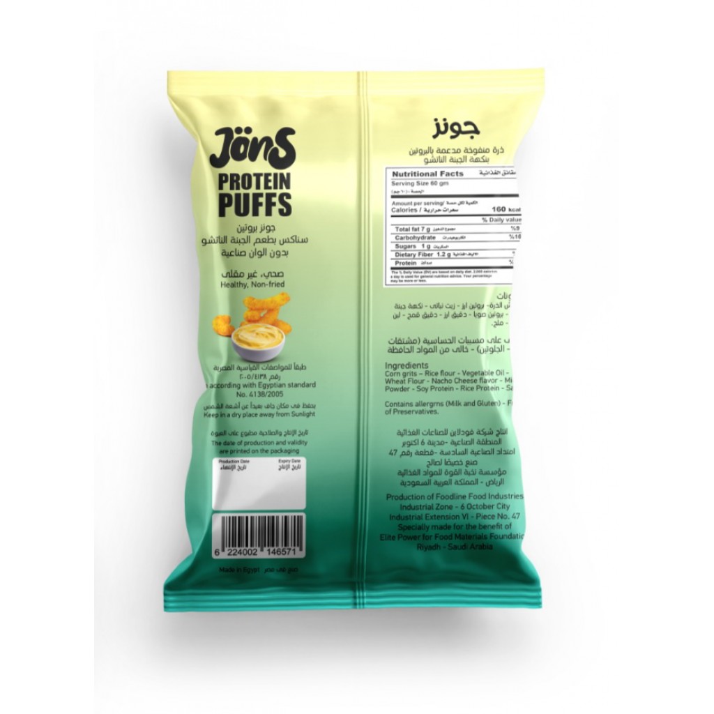 Jons Protein Puffs Nacho Cheese Flavor - 60 g
